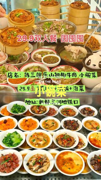 小碗菜有哪些特色菜_小碗菜怎么搭配最下饭-第3张图片-山城妙识