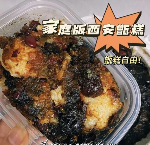 甑糕怎么做才正宗_甑糕正宗做法视频教程-第3张图片-山城妙识