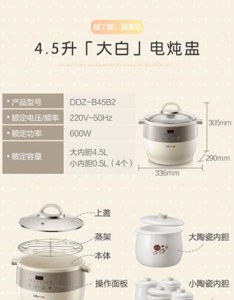 小熊电炖锅怎么用_小熊电炖锅第一次使用要注意什么-第3张图片-山城妙识