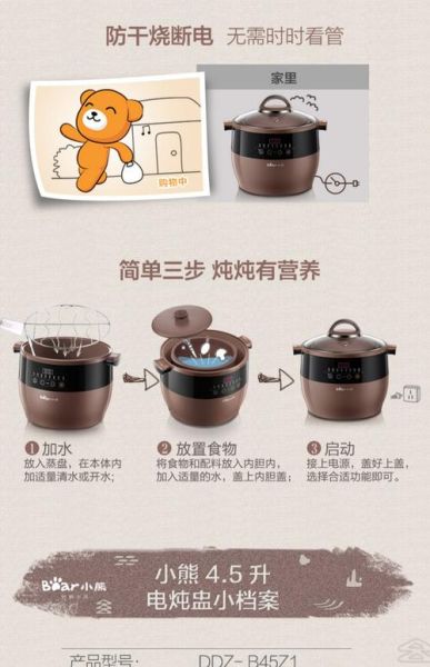 小熊电炖锅怎么用_小熊电炖锅第一次使用要注意什么-第1张图片-山城妙识
