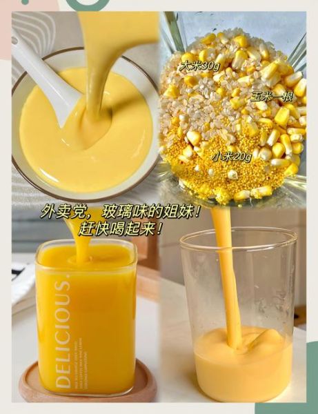 豆浆机做玉米汁的做法大全_玉米汁用生玉米还是熟玉米-第3张图片-山城妙识 豆浆机做玉米汁的做法大全_玉米汁用生玉米还是熟玉米-第3张图片-山城妙识