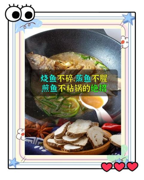 烧鱼怎么不粘锅_煎鱼不掉皮技巧-第3张图片-山城妙识 烧鱼怎么不粘锅_煎鱼不掉皮技巧-第3张图片-山城妙识