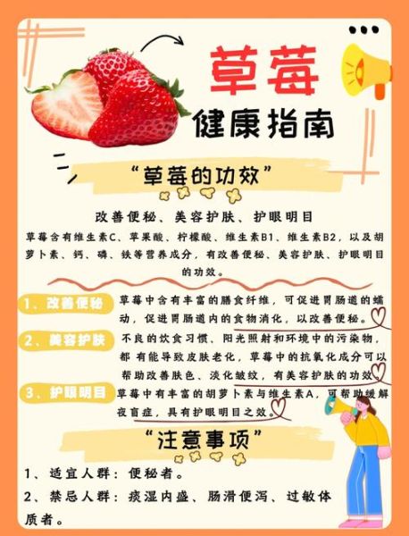 草莓的功效与作用及食用方法_草莓怎么吃最有营养-第1张图片-山城妙识 草莓的功效与作用及食用方法_草莓怎么吃最有营养-第1张图片-山城妙识