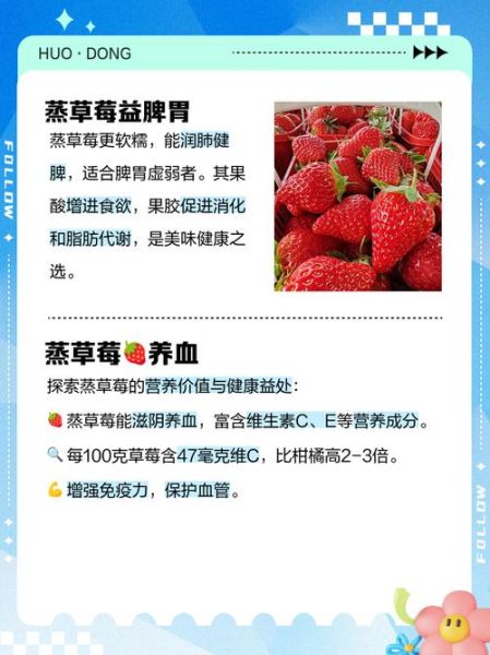 草莓的功效与作用及食用方法_草莓怎么吃最有营养-第3张图片-山城妙识 草莓的功效与作用及食用方法_草莓怎么吃最有营养-第3张图片-山城妙识