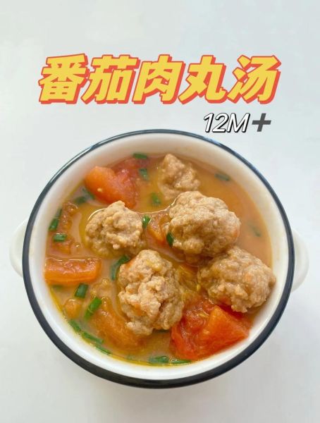 番茄牛肉丸子汤怎么做_番茄牛肉丸子汤的做法窍门-第1张图片-山城妙识