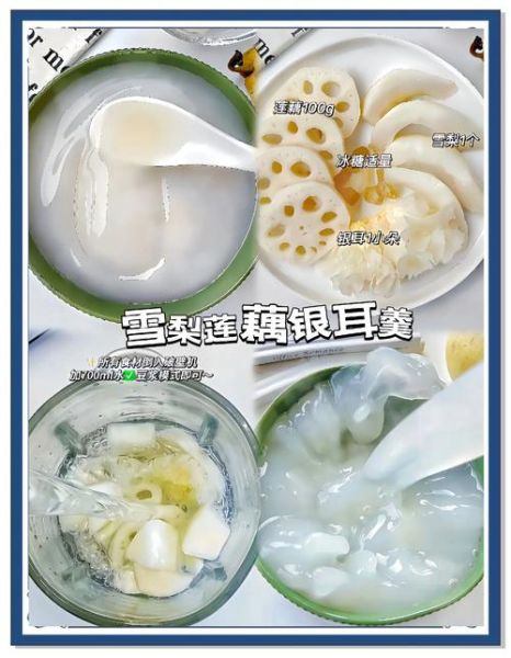 银耳雪梨冰糖水的做法_润肺止咳怎么做-第3张图片-山城妙识