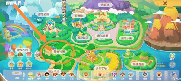 摩尔庄园神奇密码在哪兑换_摩尔庄园神奇密码怎么用-第3张图片-山城妙识