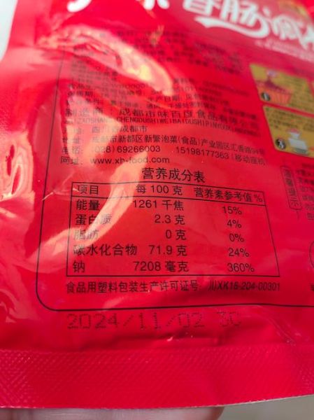 火腿肠调料配方有哪些_如何调配更香-第1张图片-山城妙识