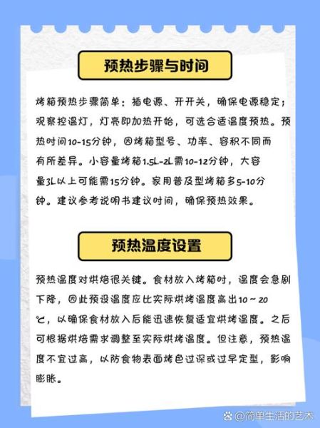 烤箱为什么要预热_烤箱预热多久合适-第1张图片-山城妙识