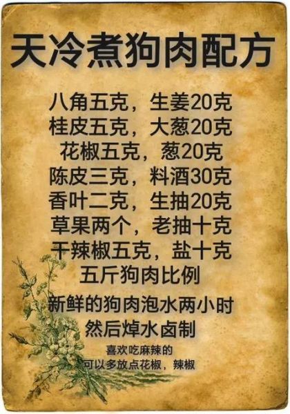 狗肉酱怎么做_狗肉酱配方比例-第2张图片-山城妙识