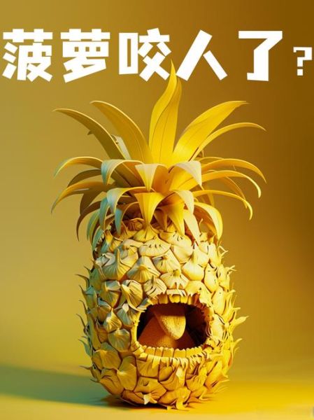 菠萝手机广告视频哪里看_菠萝手机广告视频亮点-第3张图片-山城妙识 菠萝手机广告视频哪里看_菠萝手机广告视频亮点-第3张图片-山城妙识