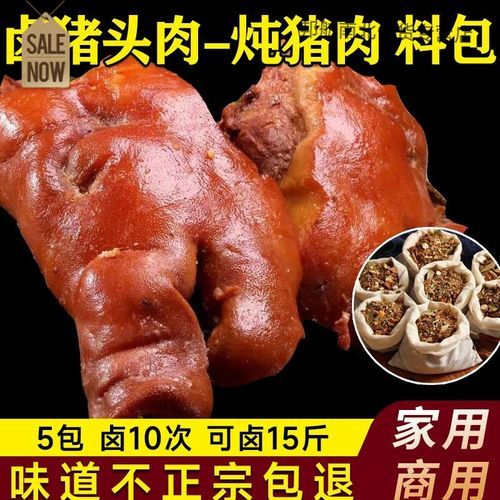 卤猪头肉用什么调料_卤猪头肉必备香料-第1张图片-山城妙识