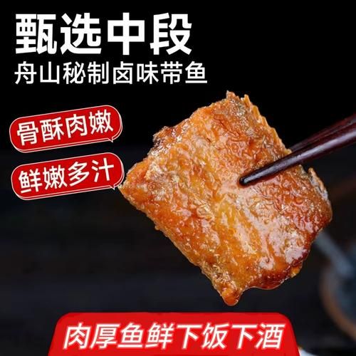 糖醋带鱼怎么做才好吃_正宗做法窍门-第3张图片-山城妙识