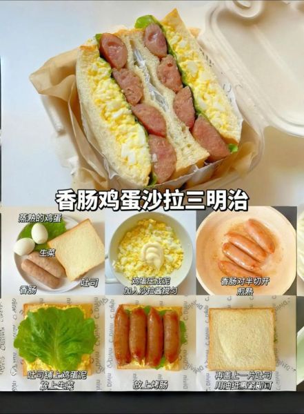 三明治做法大全早餐_怎么做三明治简单又好吃-第2张图片-山城妙识
