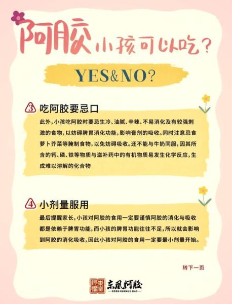 阿胶糕的功效与作用_阿胶糕的食用禁忌-第1张图片-山城妙识