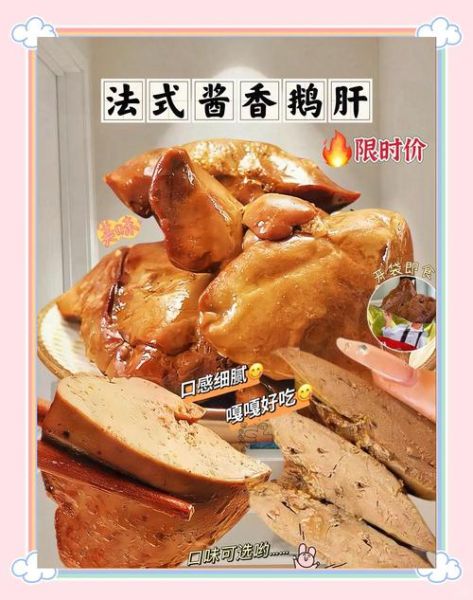 卤鹅肝怎么做好吃_卤鹅肝的做法大全-第1张图片-山城妙识