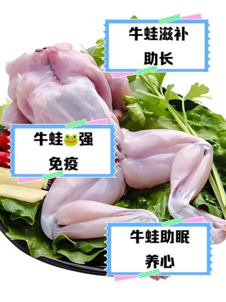 牛蛙的营养价值_牛蛙的功效与作用-第1张图片-山城妙识