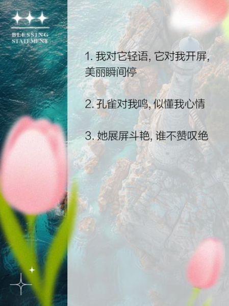 孔雀开屏像什么比喻句_孔雀开屏的比喻句有哪些-第3张图片-山城妙识