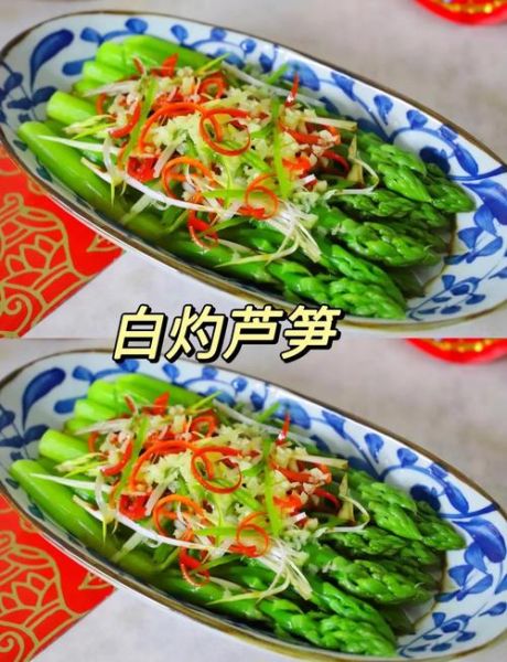 芦笋怎么做好吃又简单_芦笋的家常做法-第2张图片-山城妙识