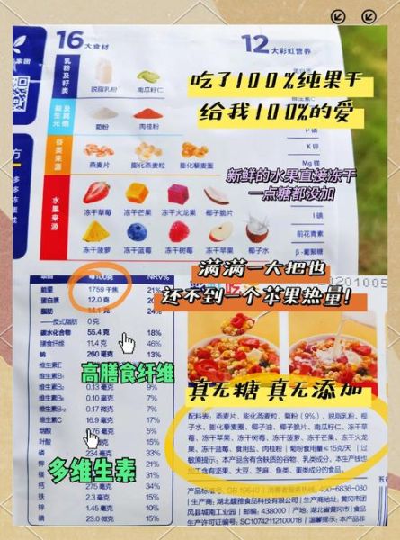 水果麦片减肥可以吃吗_水果麦片热量高吗-第2张图片-山城妙识