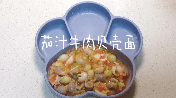 贝壳面怎么做_贝壳面煮多久才熟-第2张图片-山城妙识