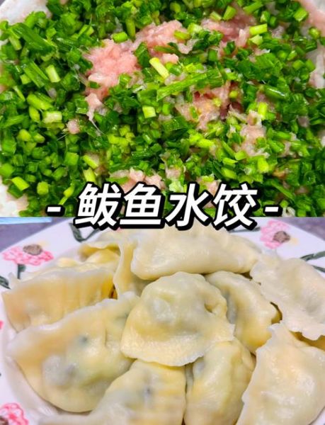 鱼水饺怎么做好吃_鱼水饺馅怎么调才鲜嫩-第1张图片-山城妙识 鱼水饺怎么做好吃_鱼水饺馅怎么调才鲜嫩-第1张图片-山城妙识