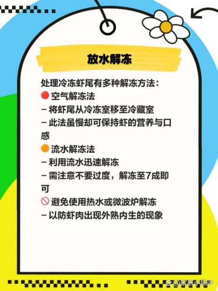 虾尾怎么处理才干净_虾尾清洗去沙线技巧-第3张图片-山城妙识