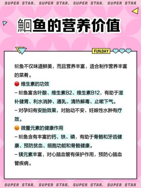 鮰鱼的营养价值及功效与作用_孕妇能吃鮰鱼吗-第1张图片-山城妙识
