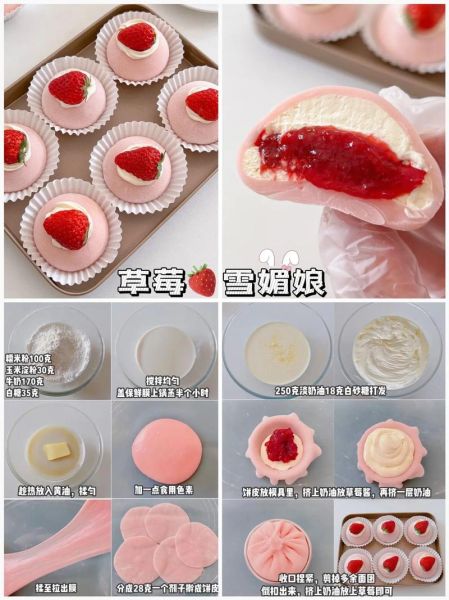 冰皮和雪媚娘皮有什么区别_哪个更好吃-第1张图片-山城妙识