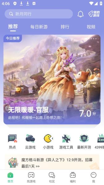 4999游戏盒子怎么下载_4999游戏盒子安全吗-第2张图片-山城妙识