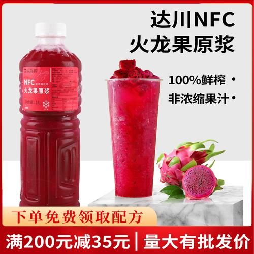 火龙果汁怎么做_火龙果汁的功效与作用-第1张图片-山城妙识