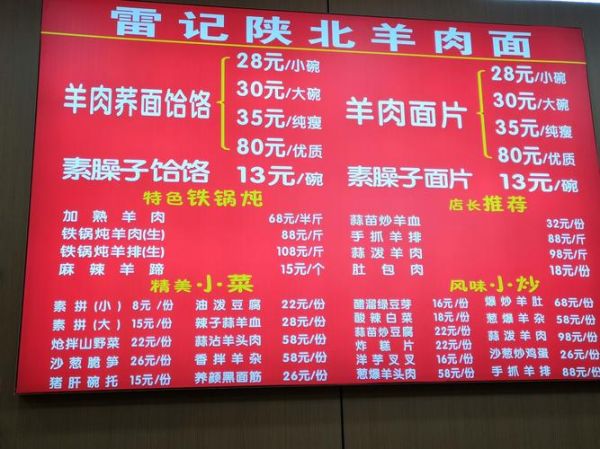 陕西面食培训哪家好_学费多少钱-第3张图片-山城妙识