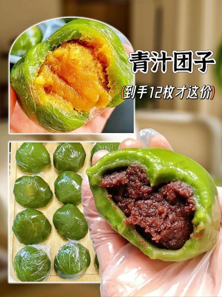 青团子馅怎么做_青团子馅有哪些口味-第3张图片-山城妙识