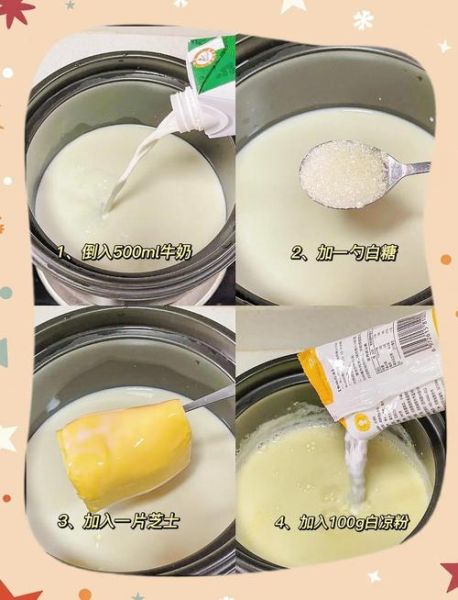 牛奶冻的家常做法_牛奶冻怎么做才嫩滑-第1张图片-山城妙识
