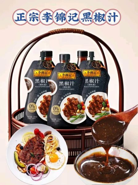 牛排黑椒汁怎么做_牛排黑椒汁配方比例-第3张图片-山城妙识