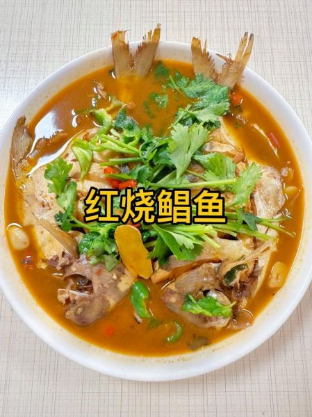 红鲳鱼怎么做好吃_清蒸还是红烧-第1张图片-山城妙识