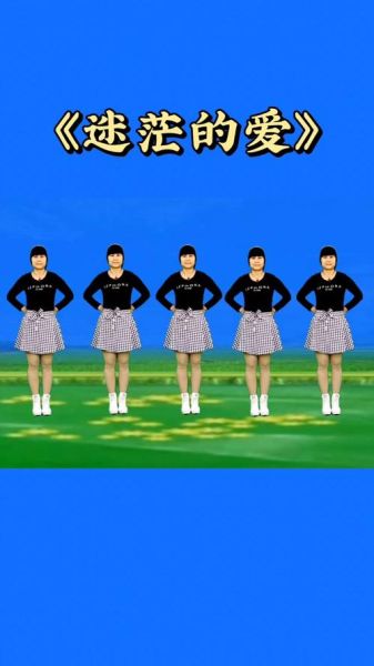 燃烧我的卡路里广场舞_适合初学者的动作分解-第2张图片-山城妙识