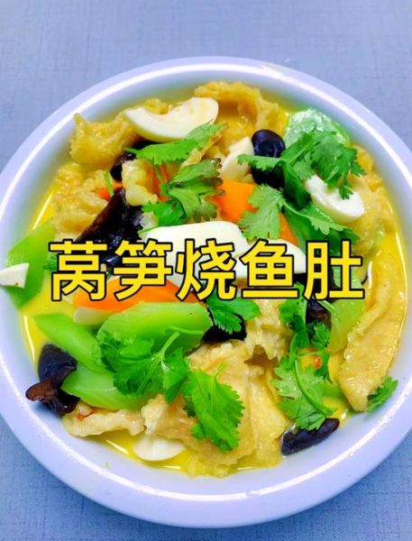 红烧鱼肚怎么做_红烧鱼肚的家常做法-第1张图片-山城妙识