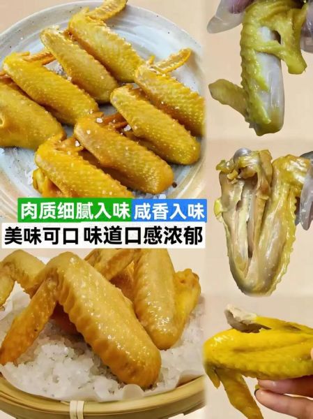 脆皮盐焗鸡翅怎么做_盐焗鸡翅为什么皮不脆-第2张图片-山城妙识 脆皮盐焗鸡翅怎么做_盐焗鸡翅为什么皮不脆-第2张图片-山城妙识