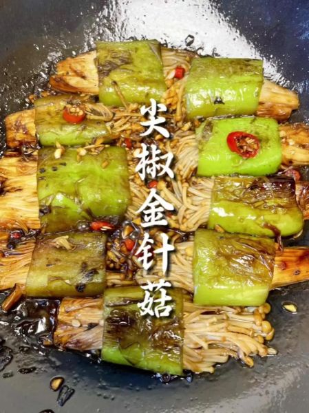 金针菇怎么炒好吃_王刚老师做法步骤-第2张图片-山城妙识