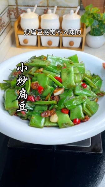 扁豆角炒多久就没毒了_炒扁豆角多长时间才安全-第1张图片-山城妙识