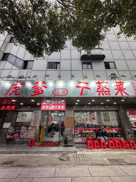 蒸美味加盟总部在哪里_蒸美味加盟总部地址-第2张图片-山城妙识