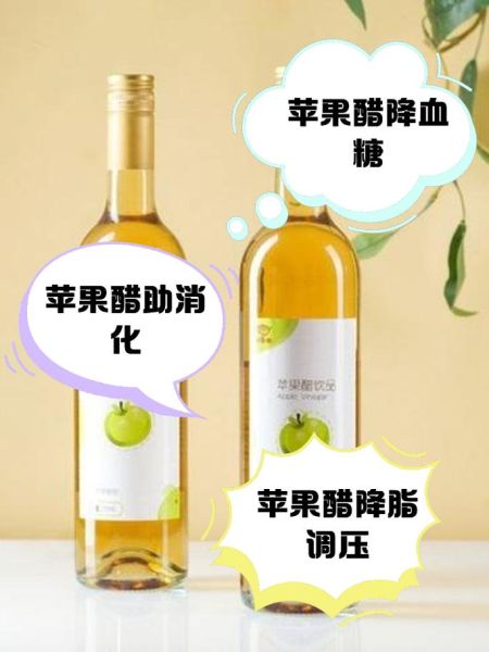 苹果醋怎么制作_苹果醋的功效与作用-第2张图片-山城妙识