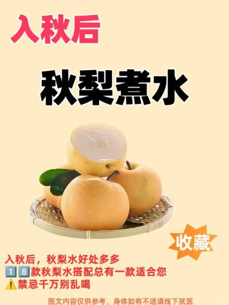 梨水治咳嗽的做法_梨水止咳多久见效-第1张图片-山城妙识