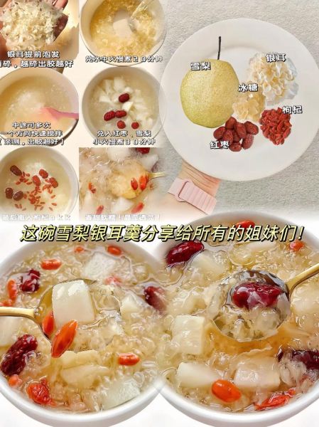 银耳怎么泡发_银耳泡多久才安全-第3张图片-山城妙识