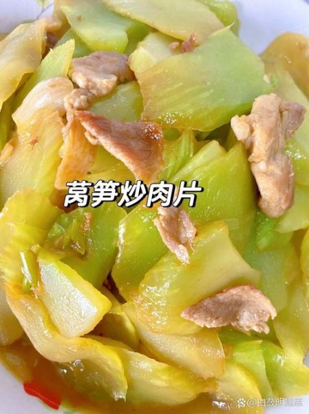 炒莴笋片怎么做好吃_莴笋片的家常做法-第2张图片-山城妙识