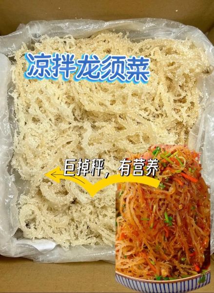 石花菜热量是多少_减肥能吃吗-第3张图片-山城妙识