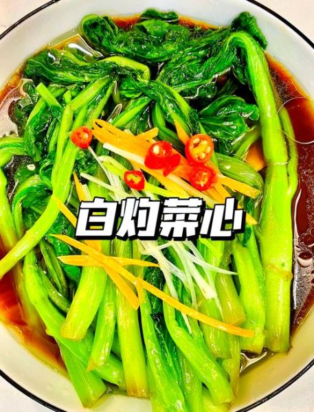 菜心要烫几分钟才好吃_菜心焯水时间怎么掌握-第1张图片-山城妙识