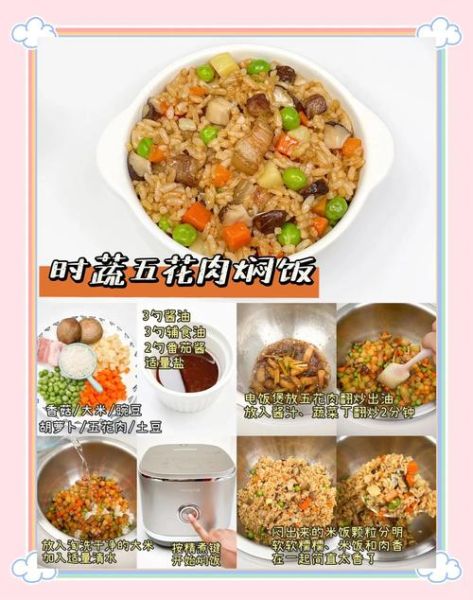 电饭煲能做什么菜_电饭煲煮菜菜单大全-第1张图片-山城妙识 电饭煲能做什么菜_电饭煲煮菜菜单大全-第1张图片-山城妙识