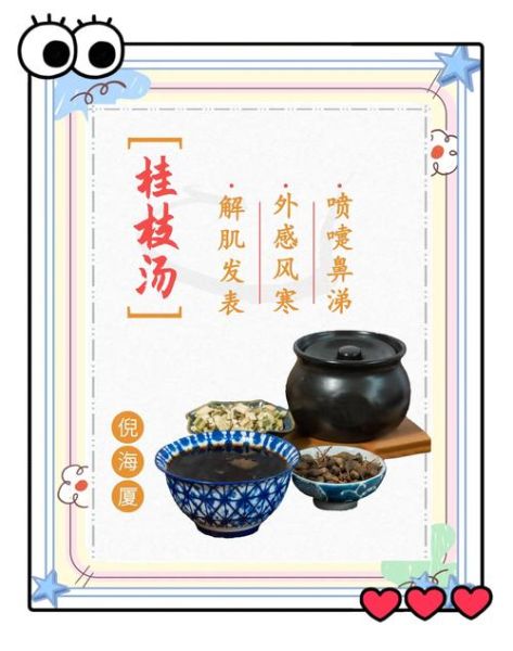 桂枝泡水喝的功效_桂枝泡水适合什么人喝-第1张图片-山城妙识 桂枝泡水喝的功效_桂枝泡水适合什么人喝-第1张图片-山城妙识